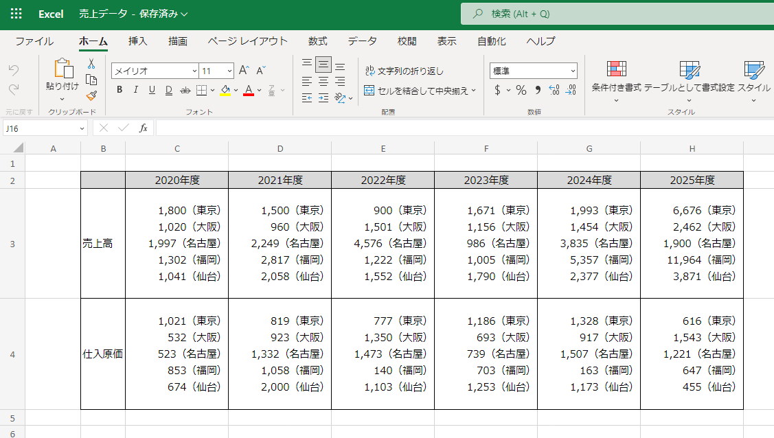 Power Queryでセル内改行のデータを縦に分割する方法 Nfig Tech Blog